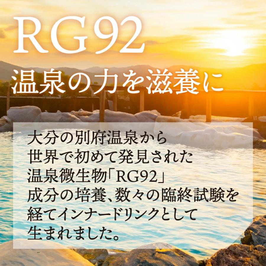 温泉微生物RG92ドリンク エラスチンPlus 10本セット ヒアルロン酸 緑藻エキス コラーゲン rg92 ローヤルゼリー ドリンク ...