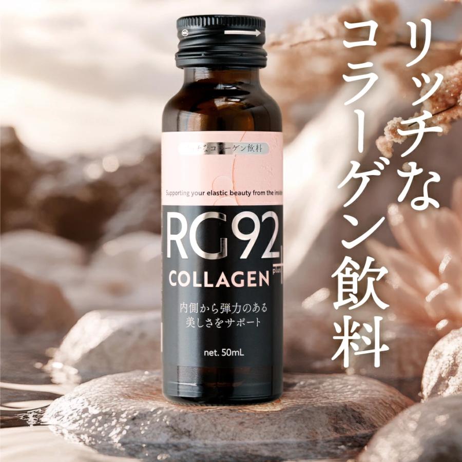 温泉微生物RG92ドリンク コラーゲンPlus 10本セット ヒアルロン酸 緑藻エキス コラーゲン : マキノヤフー店 - 通販 ...