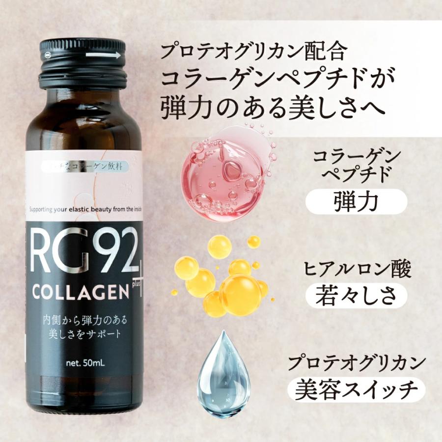 温泉微生物RG92ドリンク コラーゲンPlus 10本セット ヒアルロン酸 緑藻エキス コラーゲン : マキノヤフー店 - 通販 ...