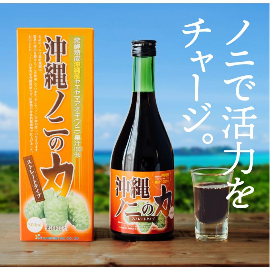 新100％ピュアノニジュース沖縄ノニの力 500ml : 4666 : マキノヤフー店 - 通販 - Yahoo!ショッピング