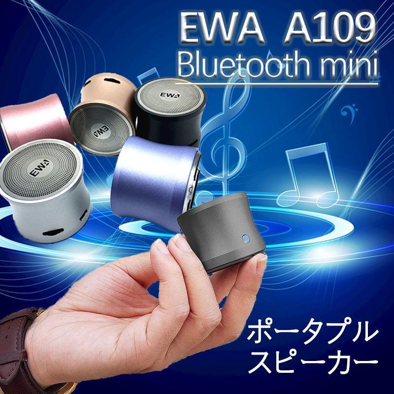 スピーカー bluetooth 高音質 防水 防塵 搭載/車載 EWA Bluetooth A109mini アウトドアスピーカー ケース付 スマートホン 超小型 お風呂ワイヤレス : 牧野 ...