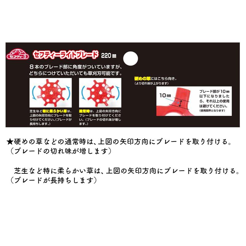 藤原産業 セフティ−3 セフティーライトブレード 220mm 推奨刈 藤原産業 セフティ−3 セフティーライトブレード 220mm 推奨刈
