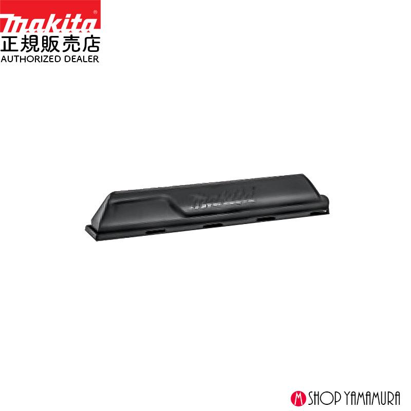 マキタ（makita） 【正規店】 ウルトラチップスイーパ A-00158 260mm : マキタショップヤマムラ京都 - 通販 ...
