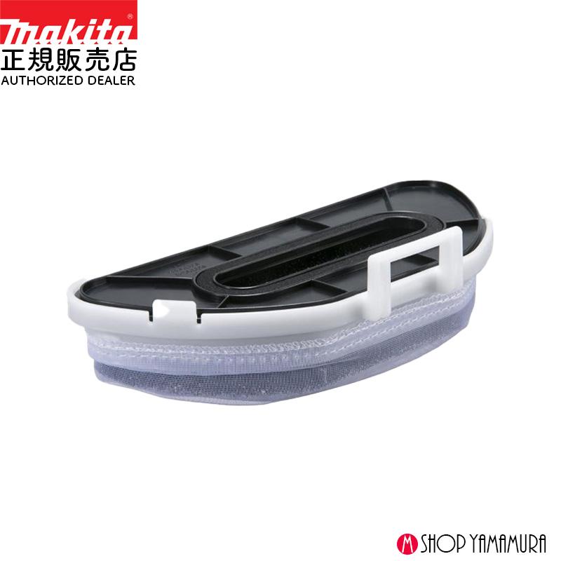 マキタ 【正規店】【アウトレット】マキタ 水専用フィルタ A-59994 数量限定 適用モデルVC2200・VC3200 makita ...