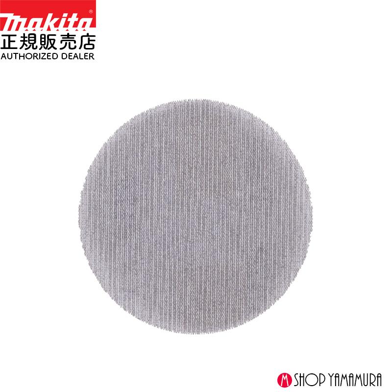 マキタ 【正規店】マキタ ネットサンディングディスク125 A-77338 中仕上 粒度120 10枚入 適用モデル125mmランダム ...