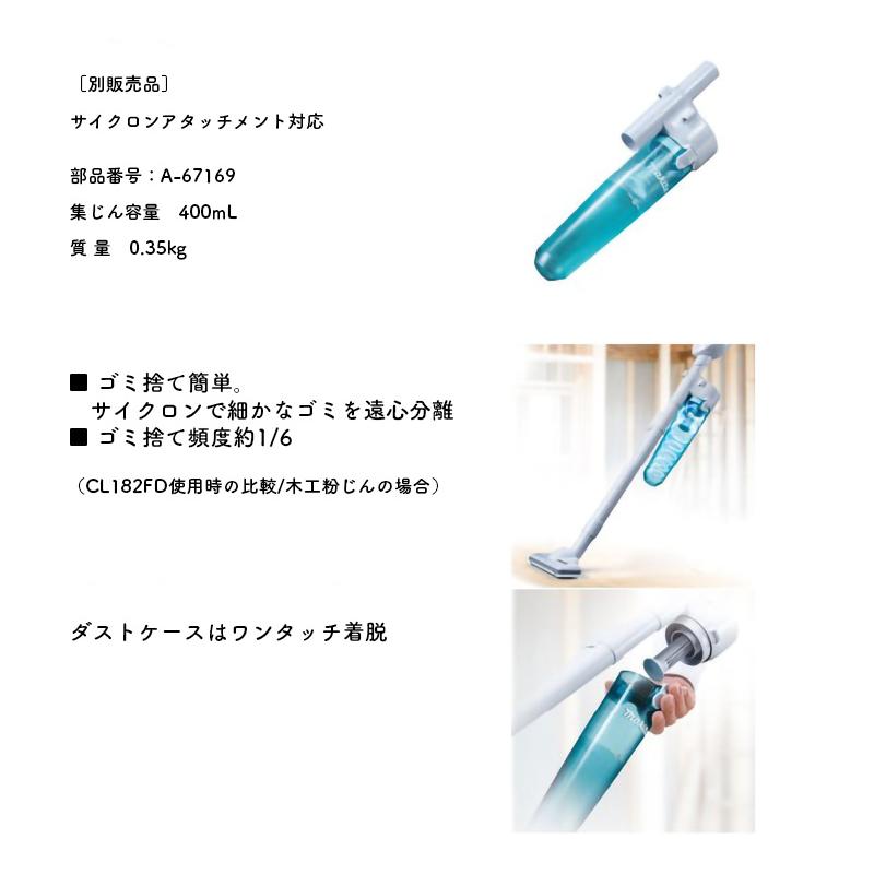 マキタ 【正規店】充電式クリーナー カプセル式 CL108FDSTW 10.8 マキタ 【正規店】充電式クリーナー カプセル式 CL108FDSTW 10.8