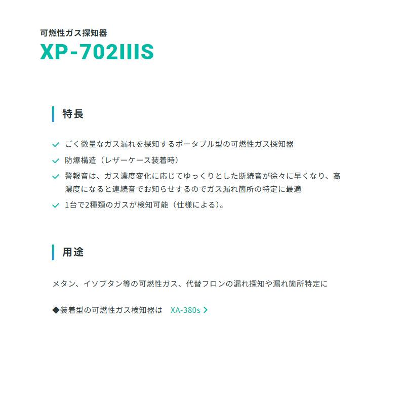新コスモス電機 XP-702IIIS-F-CH4-フロン(R32)ガス検知器(漏れ検知用) XP-702IIIS-F-CH4-フロン(R32)対象ガス：CH4-フロン(R32) : マキタ ...