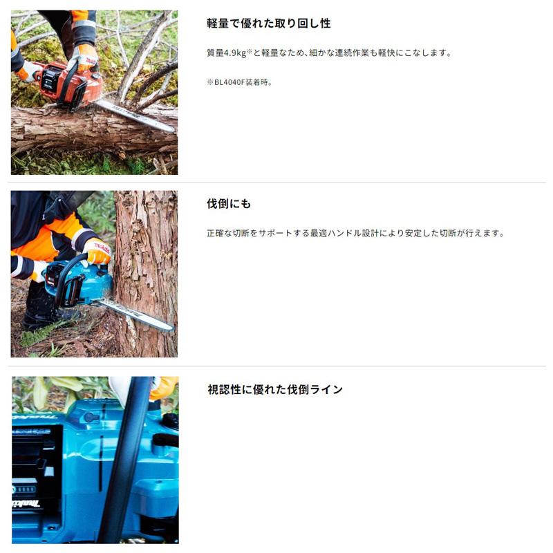 マキタ（makita） 【正規店】 充電式チェンソー MUC022GRU 40V 35mLエンジンクラス同等 350mm 80TXL バッテリ ...