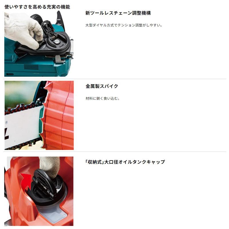 マキタ（makita） 【正規店】 充電式チェンソー MUC022GRU 40V 35mLエンジンクラス同等 350mm 80TXL バッテリ ...