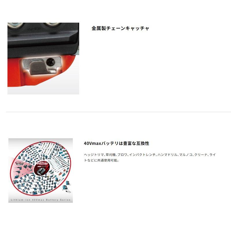 マキタ（makita） 【正規店】 充電式チェンソー MUC022GRU 40V 35mLエンジンクラス同等 350mm 80TXL バッテリ ...