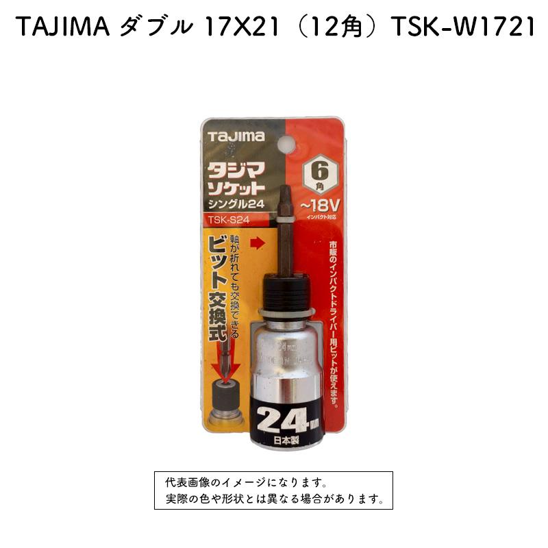 Tajima TAJIMA シングル24 TSK-S24 : マキタショップヤマムラ京都 - 通販 - Yahoo!ショッピング