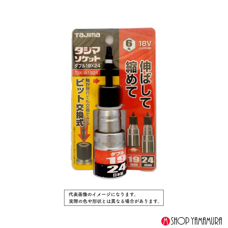 Tajima P＋最大14倍 TAJIMA ダブル 19X24 TSK-W1924 : マキタショップヤマムラ京都 - 通販 - Yahoo!ショッピング