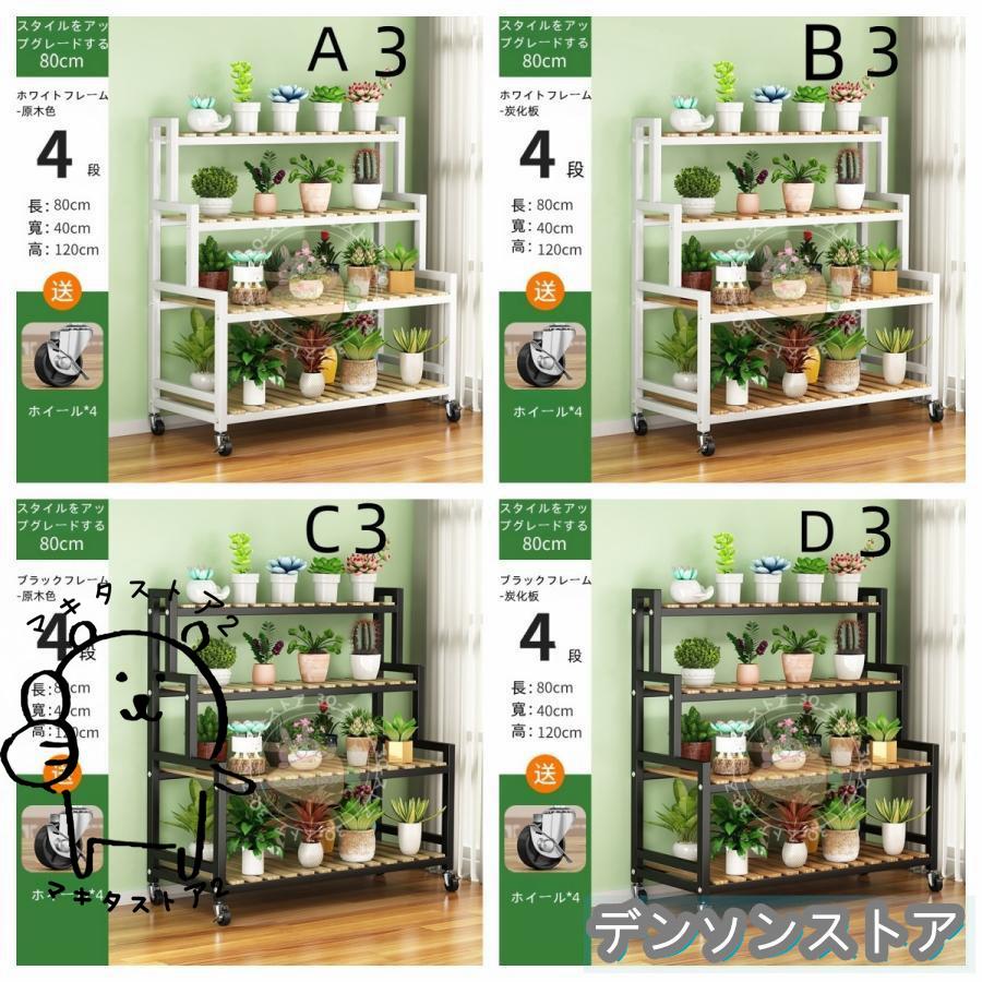 フラワースタンド 観葉植物ラック 2段 3段 花台、キャスター付き 植物棚 室内 屋外 プランタースタンド、おしゃれ 錆びない 幅80/100/120cm : マキタストア2 - 通販 ...