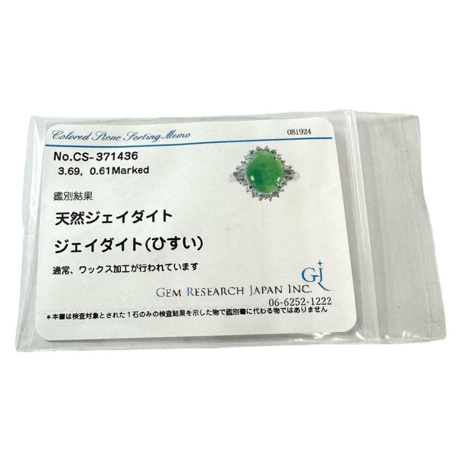 18号 ヒスイ 3.69ct ダイヤモンド 計0.61ct リング・指輪 Pt900プラチナ 9.4g レディース : 真子質店 ヤフーショッピング店 - 通販 - Yahoo!ショッピング