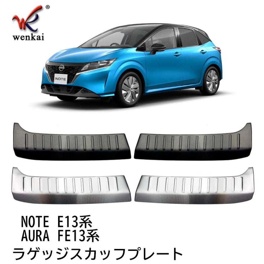 ノート E13 オーラ FE13 e-power aura カスタム パーツ ラゲッジスカッフプレート :hhb-6448783482818:まのこい商店 - 通販 - Yahoo!ショッピング