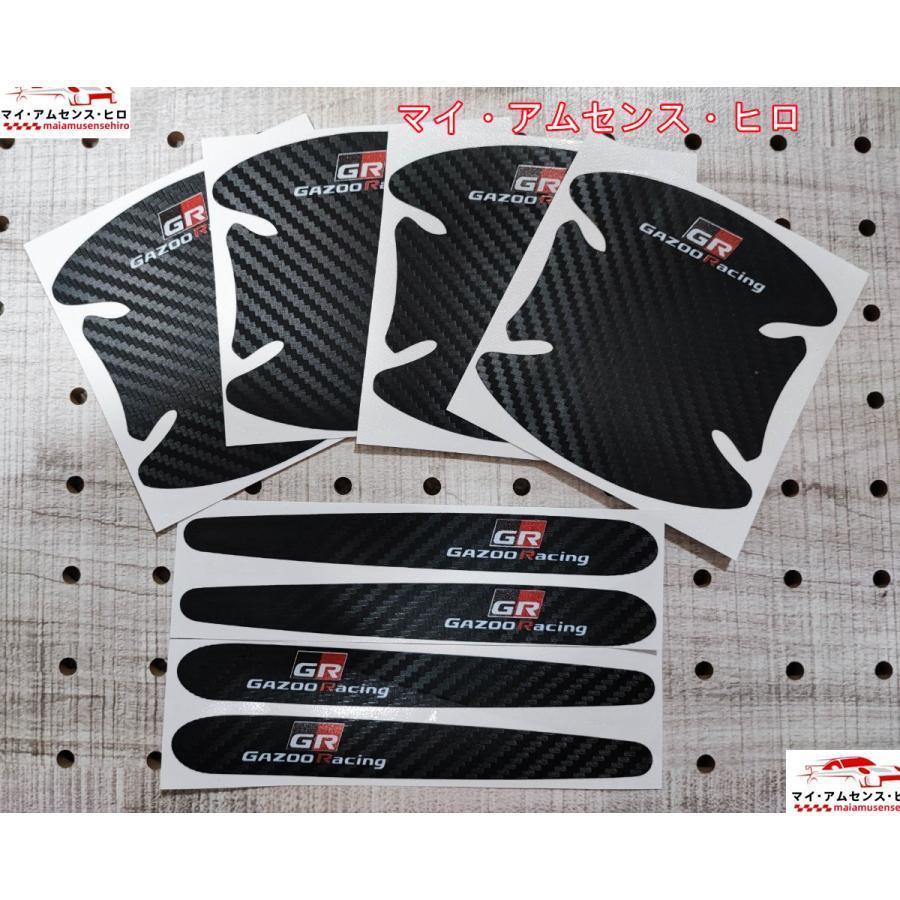 GR GAZOO RACING ドアノブ 傷防止カーボンステッカー 8P プリウスPHV カローラ アクア HILUX ランドクルーザー C-HR ヤリスクロス 86 : まのこい商店 ...