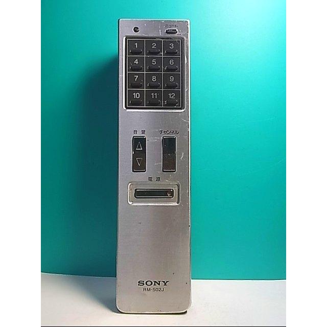 S115-043★ソニー★テレビリモコン★RM-502J★即日発送！保証付！即決！ : マコトサービス - 通販 - Yahoo!ショッピング