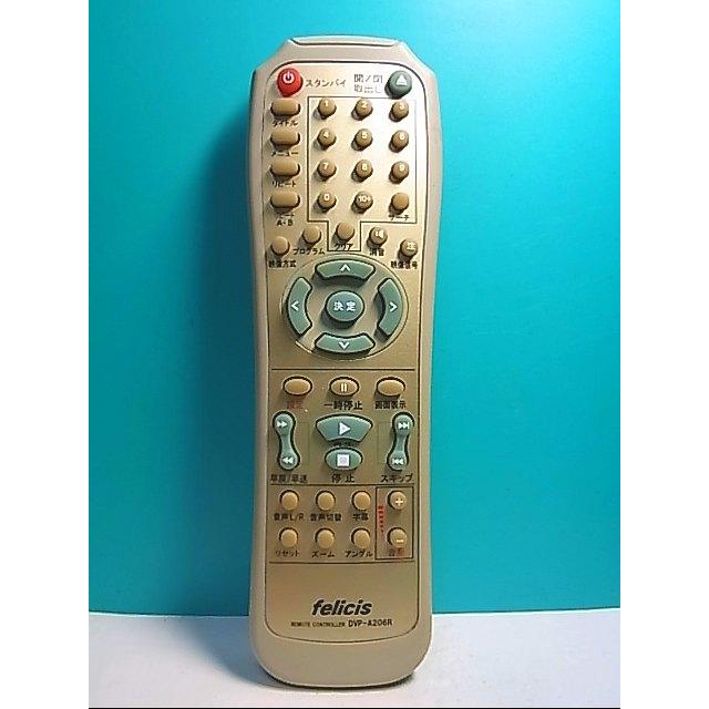 S116-935★felicis★DVDリモコン★DVP-A206R★即日発送！保証付！即決！ : マコトサービス - 通販 - Yahoo ...