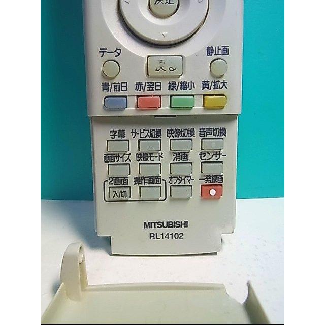 S118-430★三菱★液晶テレビリモコン★RL14102★即日発送！保証付！即決！ : マコトサービス - 通販 - Yahoo!ショッピング