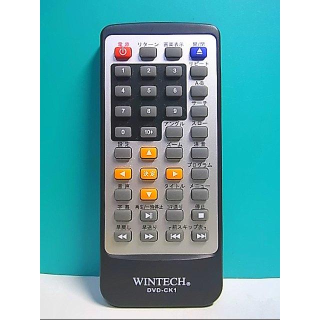 S120-777★WINTECH★DVDリモコン★DVD-CK1★即日発送！保証付！即決！ : マコトサービス - 通販 - Yahoo!ショッピング