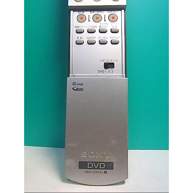 S126-248★ソニー SONY★DVDリモコン★RMT-D203J★即日発送！保証付！即決！ : マコトサービス - 通販 - Yahoo!ショッピング