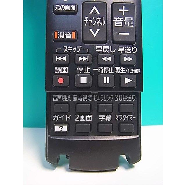 S126-517★パナソニック Panasonic★テレビリモコン★N2QAYB001228★蓋無 即日発送！保証付！即決！ : マコトサービス - 通販 - Yahoo!ショッピング