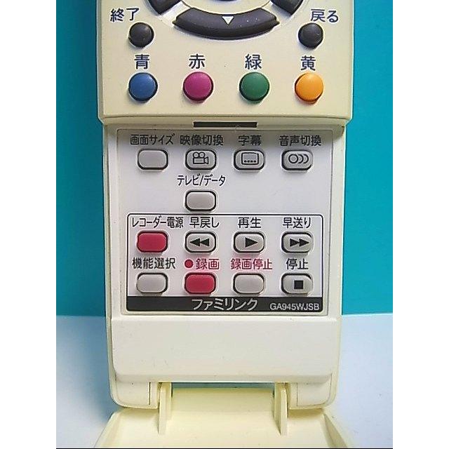 S126-575★シャープ SHARP★テレビリモコン★GA945WJSB★即日発送！保証付！即決！ : マコトサービス - 通販 - Yahoo!ショッピング