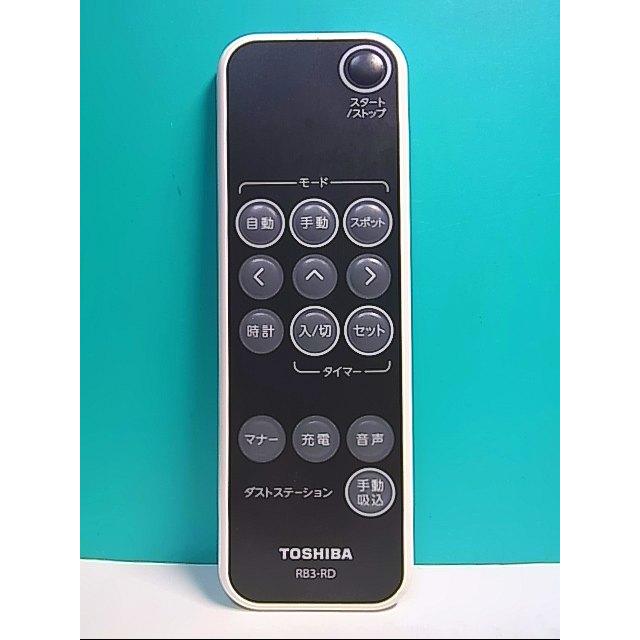 S127-001★東芝 TOSHIBA★ロボット掃除機リモコン★RB3-RDW★即日発送！保証付！即決！ : マコトサービス - 通販 - Yahoo!ショッピング