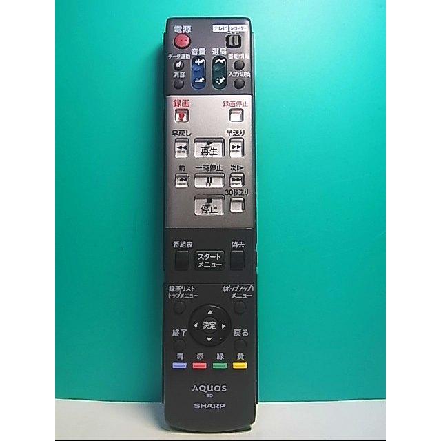S134-933★シャープ SHARP★BDリモコン★GA639PA★即日発送！保証付！即決！ : s134-933 : マコトサービス - 通販 - Yahoo!ショッピング
