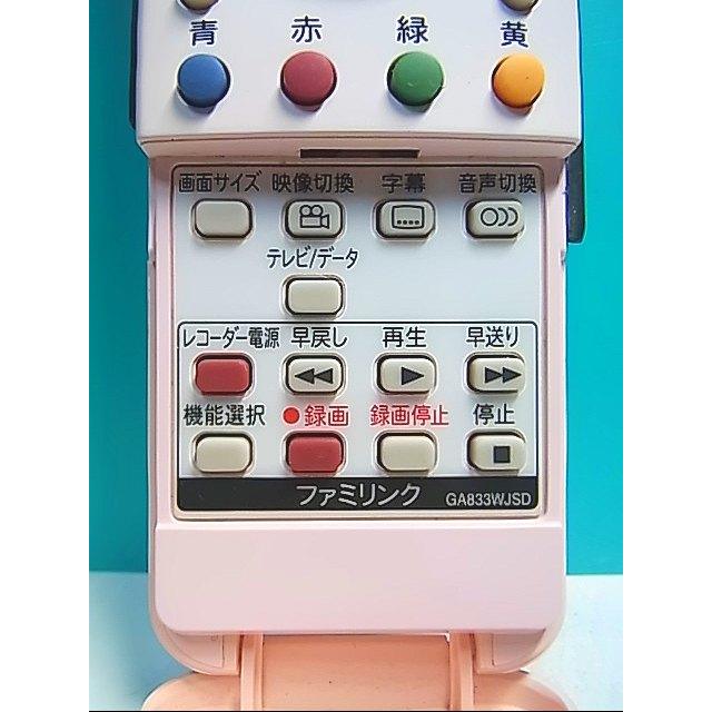 S139-067★シャープ SHARP★テレビリモコン★GA833WJSD★即日発送！保証付！即決！ : s139-067 : マコトサービス - 通販 - Yahoo!ショッピング