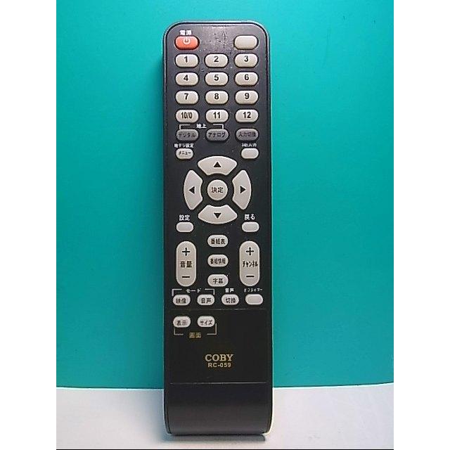 S140-066★COBY★テレビリモコン★RC-059★即日発送！保証付！即決！ : マコトサービス - 通販 - Yahoo!ショッピング
