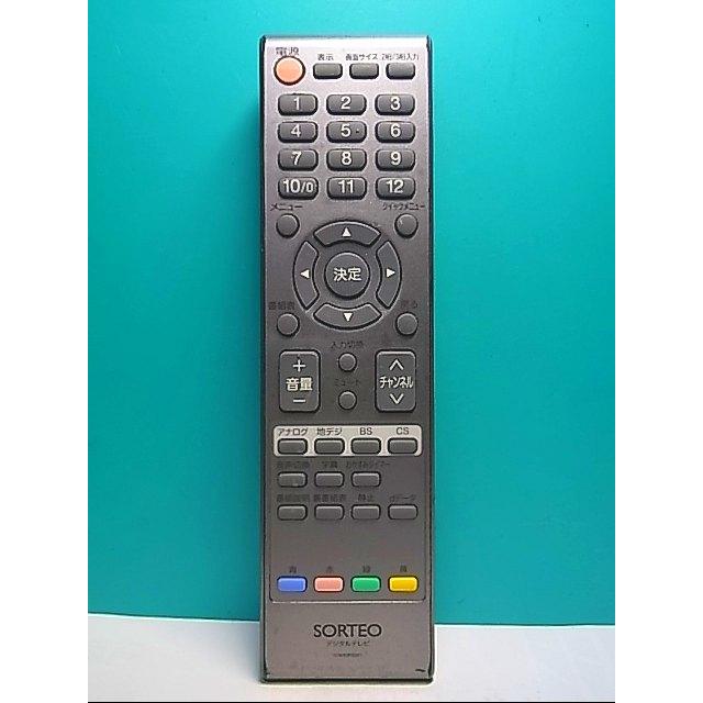 S140-261★SORTEO★デジタルテレビリモコン★076R0RS021★即日発送！保証付！即決！ : マコトサービス - 通販 - Yahoo!ショッピング