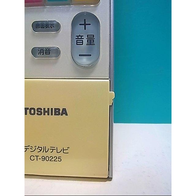 S140-862★東芝 TOSHIBA★デジタルテレビリモコン★CT-90225★即日発送！保証付！即決！ : マコトサービス - 通販 - Yahoo!ショッピング