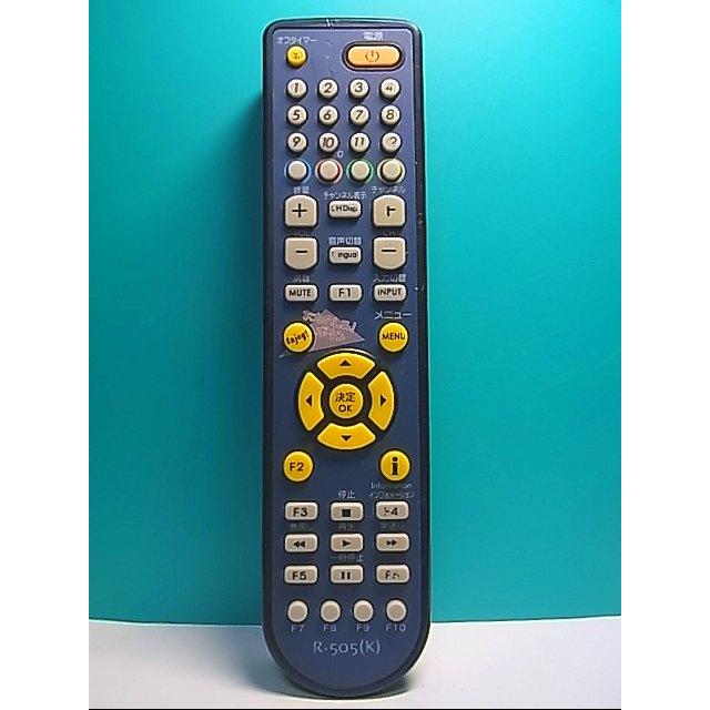 S147-289★メーカー不明★テレビ・VODリモコン★R-505(K)★即日発送！保証付！即決！ : マコトサービス - 通販 - Yahoo!ショッピング