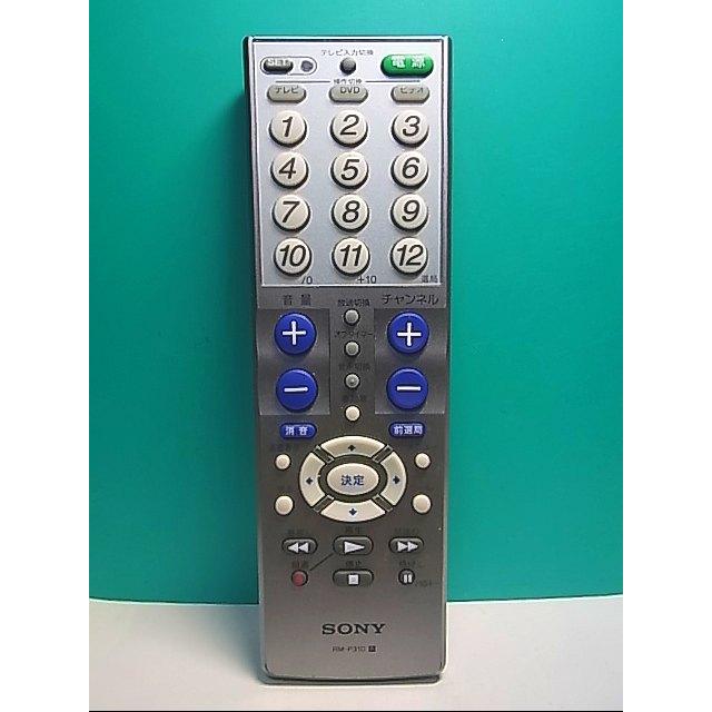 S147-455★ソニー SONY★各社共通ビデオリモコン★RM-P31D★即日発送！保証付！即決！ : マコトサービス - 通販 ...