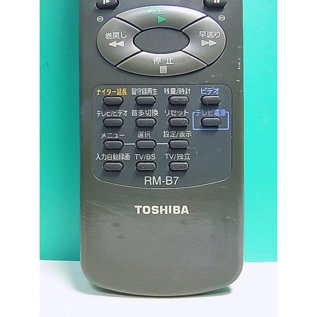 S149-022★東芝 TOSHIBA★ビデオリモコン★RM-B7★即日発送！保証付！即決！ : マコトサービス - 通販 - Yahoo!ショッピング