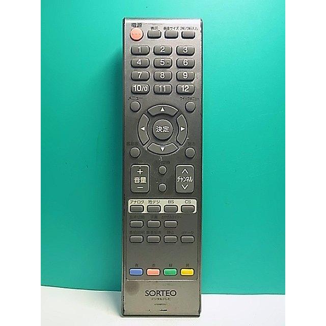 S151-170★SORTEO★デジタルテレビリモコン★076R0RS021★蓋無 即日発送！保証付！即決！ : マコトサービス - 通販 ...