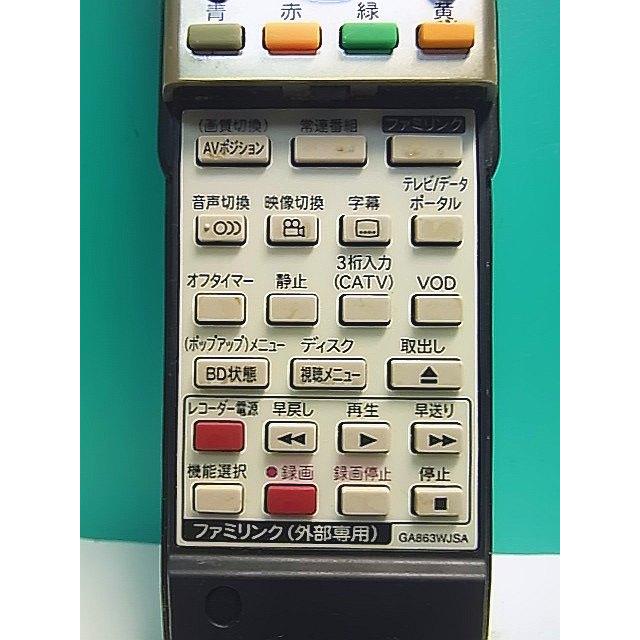 S151-369★シャープ SHARP★テレビリモコン★GA863WJSA★即日発送！保証付！即決！ : s151-369 : マコトサービス - 通販 - Yahoo!ショッピング