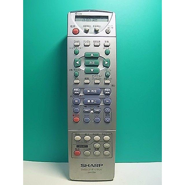 S151-473★シャープ SHARP★DVDレコーダーリモコン★GA117SA★即日発送！保証付！即決！ : マコトサービス - 通販 - Yahoo!ショッピング