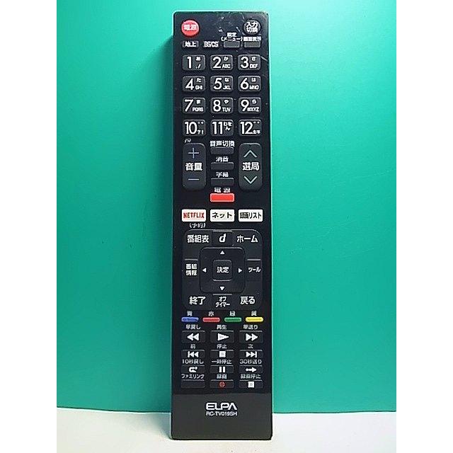 S151-656★ELPA★テレビリモコン★RC-TV019SH★即日発送！保証付！即決！ : マコトサービス - 通販 - Yahoo!ショッピング