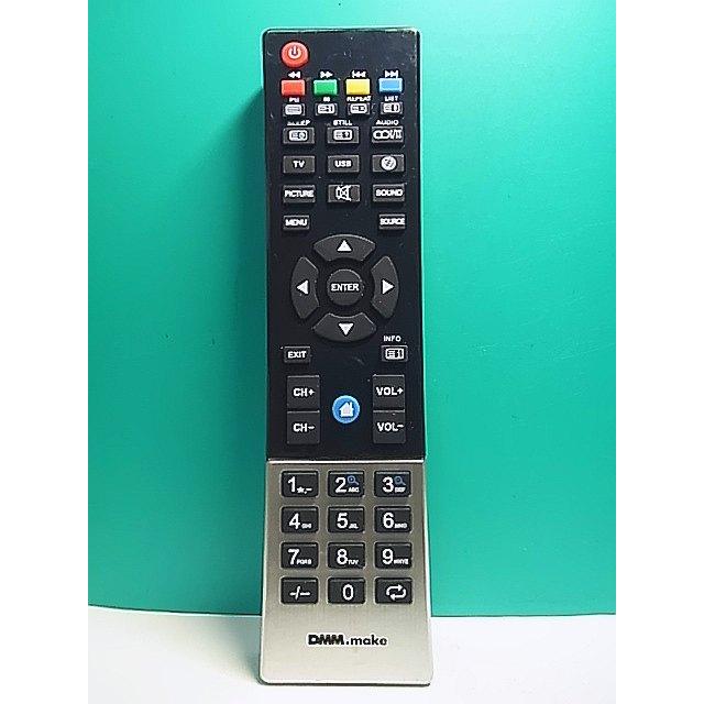 S152-120★DMM.make★ディスプレイモニターリモコン★HD44C★即日発送！保証付！即決！ : マコトサービス - 通販 - Yahoo!ショッピング