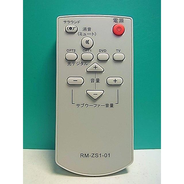 S152-334★メーカー不明★DVDリモコン★RM-ZS1-01★即日発送！保証付！即決！ : マコトサービス - 通販 - Yahoo!ショッピング