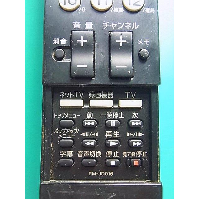 S152-347★ソニー SONY★テレビリモコン★RM-JD016★即日発送！保証付！即決！ : s152-347 : マコトサービス - 通販 - Yahoo!ショッピング
