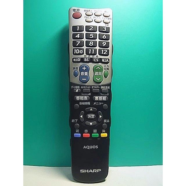 S152-403★シャープ SHARP★テレビリモコン★GA814WJSA★即日発送！保証付！即決！ : マコトサービス - 通販 - Yahoo!ショッピング