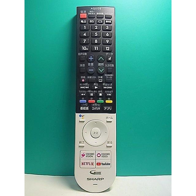 S152-449★シャープ SHARP★テレビリモコン★GB281SA★即日発送！保証付！即決！ : s152-449 : マコトサービス - 通販 - Yahoo!ショッピング