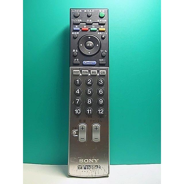 S152-818★ソニー SONY★デジタルテレビリモコン★RM-JD007★即日発送！保証付！即決！ : s152-818 : マコトサービス - 通販 - Yahoo!ショッピング