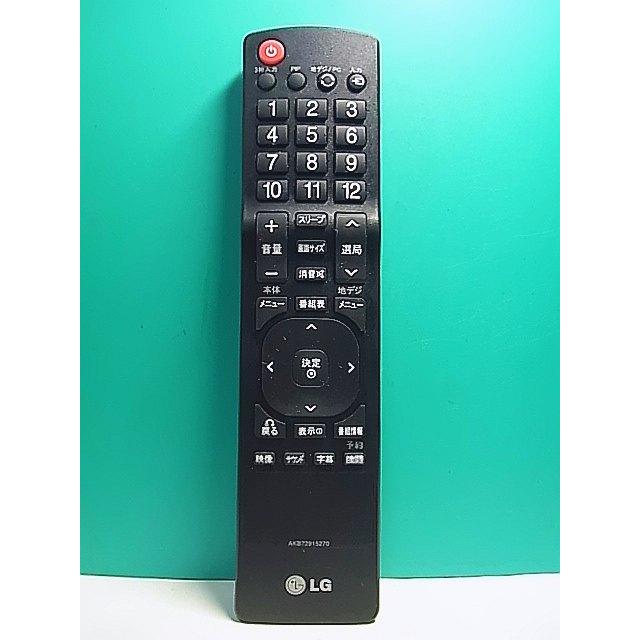 S153-175★LG★テレビリモコン★AKB72915270★即日発送！保証付！即決！ : マコトサービス - 通販 - Yahoo!ショッピング