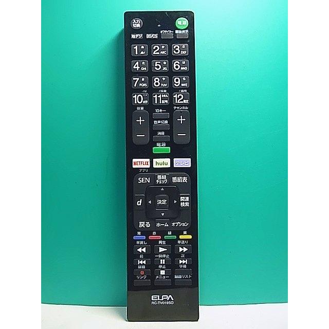 S154-050★ELPA★テレビリモコン★RC-TV019SO★即日発送！保証付！即決！ : マコトサービス - 通販 - Yahoo!ショッピング