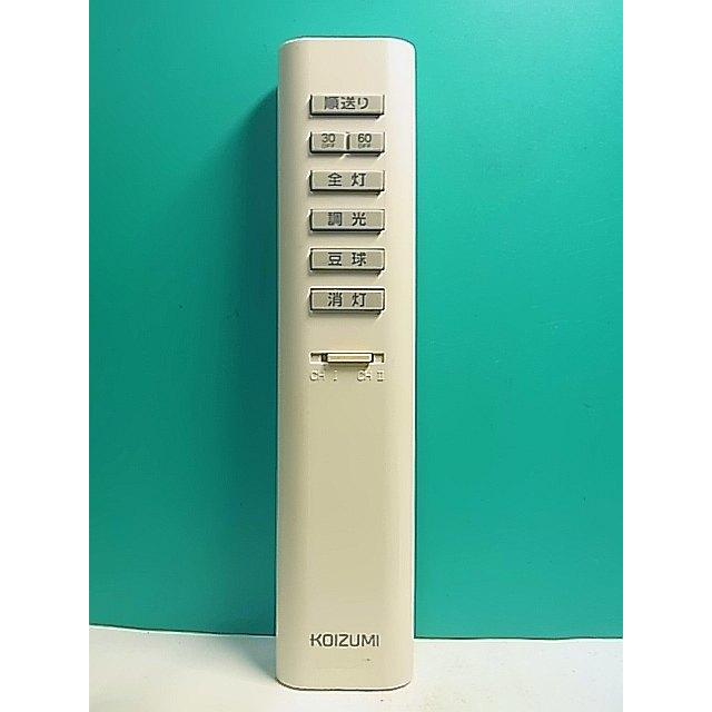 S154-240★コイズミ 小泉★照明リモコン★KRU-MRH-7C★即日発送！保証付！即決！ : マコトサービス - 通販 - Yahoo ...