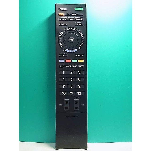 S154-676★ソニー SONY★テレビリモコン★RM-JD018★即日発送！保証付！即決！ : マコトサービス - 通販 - Yahoo ...